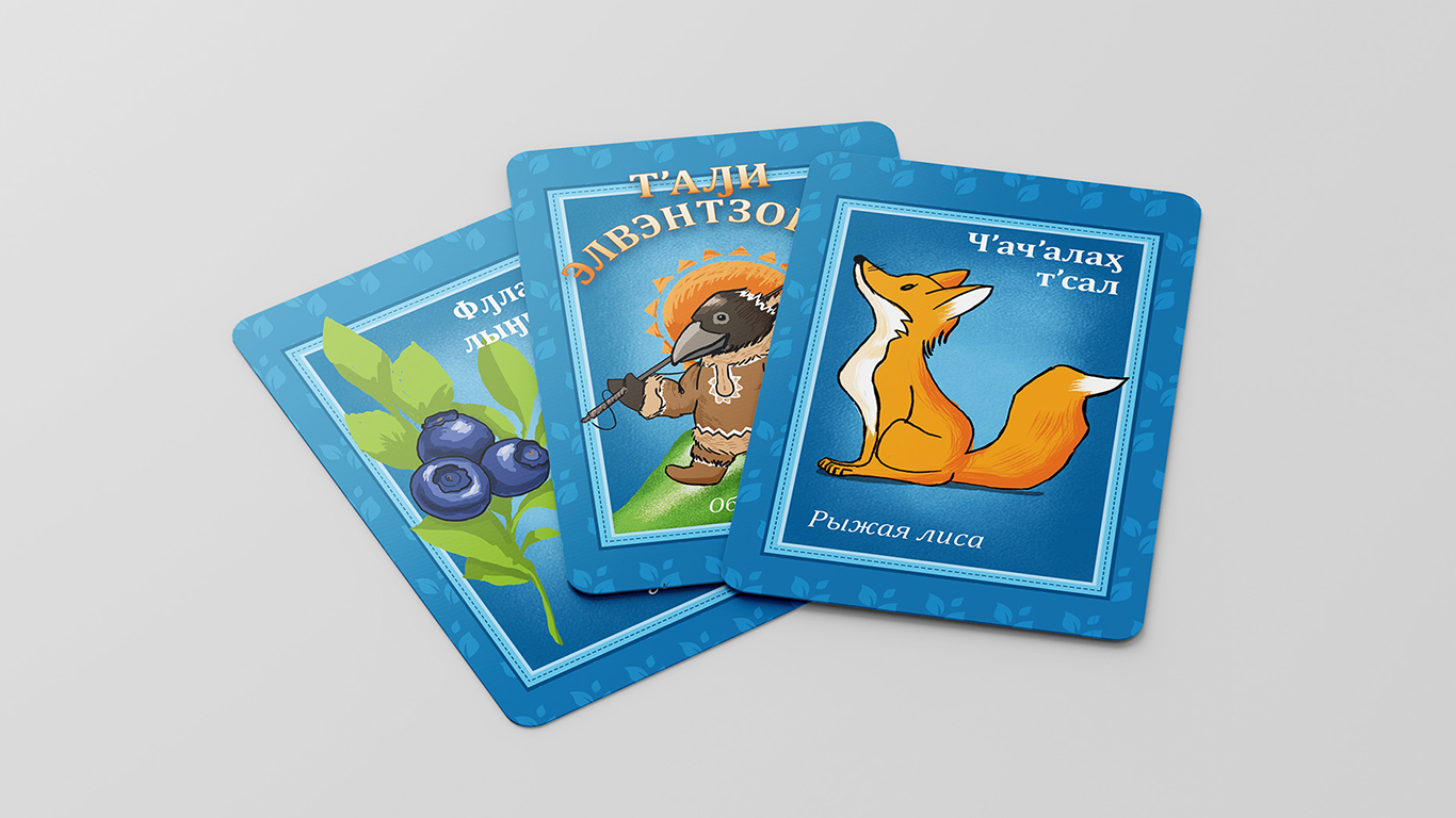 Educational game "Go Fish!" - AIVAN Network